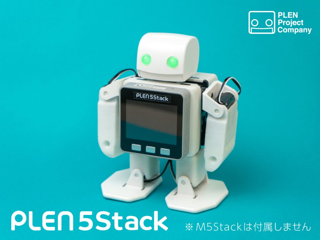 PLEN5Stack Assembly Kit | PLEN Project Company Inc. | Official Web Site